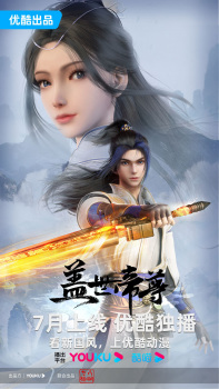 Gaishi Dizun (The Galaxy Emperor) - Pictures - MyAnimeList.net