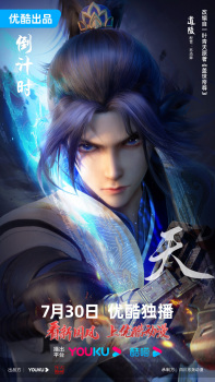 Gaishi Dizun (The Galaxy Emperor) - Pictures - MyAnimeList.net