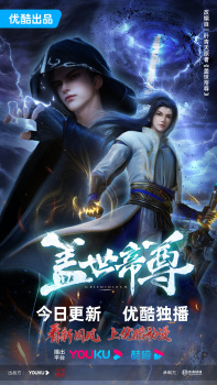 Gaishi Dizun (The Galaxy Emperor) - Pictures - MyAnimeList.net