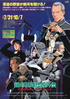 Ginga Eiyuu Densetsu Gaiden (Legend of the Galactic Heroes Gaiden ...