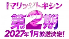 Marriagetoxin 2nd Season - Episode 0 - MyAnimeList.net