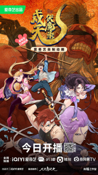 Shu Tian Fu Mo Lu (The Guardian Legend) - Pictures - MyAnimeList.net