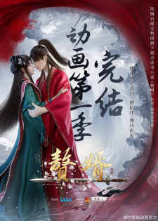Zhui Xu (My Heroic Husband) - Pictures - MyAnimeList.net