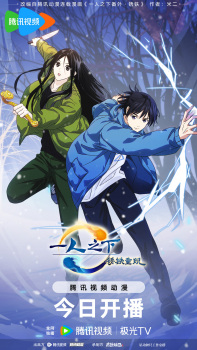 Yi Ren Zhi Xia: Xiu Tie Chong Xian - Pictures - MyAnimeList.net