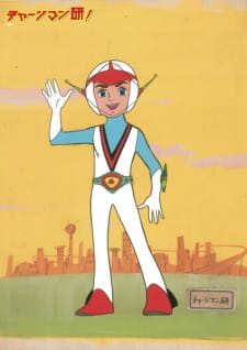 Chargeman Ken! - Pictures - MyAnimeList.net