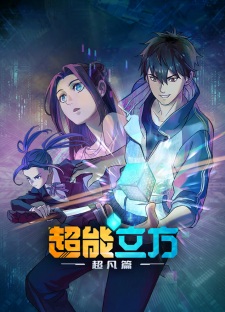 Long Zu (Dragon Raja -The Blazing Dawn-) - MyAnimeList.net