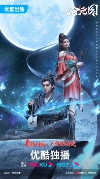 Cang Yuan Tu (The Demon Hunter) - Pictures - MyAnimeList.net