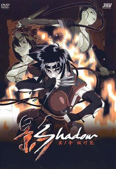 Kage (OVA) (Shadow) - Pictures - MyAnimeList.net