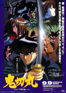 Onikirimaru (Ogre Slayer) - Pictures - MyAnimeList.net