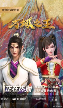 Wan Yu Zhi Wang (King of All Realms) - Pictures - MyAnimeList.net