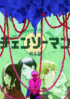 Chainsaw Man: Shikaku-hen (Chainsaw Man: Assassins Arc) - MyAnimeList.net