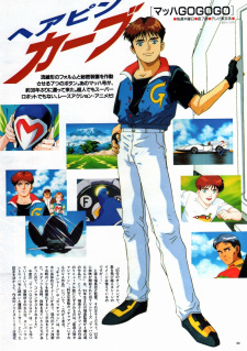 Mach GoGoGo (1997) (Speed Racer X) - Pictures - MyAnimeList.net