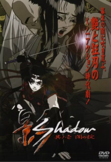 Kage (OVA) (Shadow) - Pictures - MyAnimeList.net