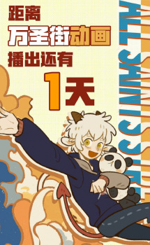 Wan Sheng Jie (All Saints Street) - Pictures - MyAnimeList.net