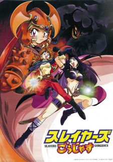 Slayers Gorgeous - Pictures - MyAnimeList.net