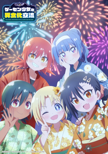 Game Center Shoujo to Ibunka Kouryuu - Pictures - MyAnimeList.net