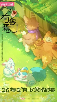You Shou Yan 5th Season (Fabulous Beasts 5th Season) - Pictures ...