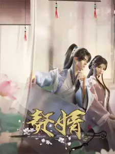 Zhuixu - Animes Achimid