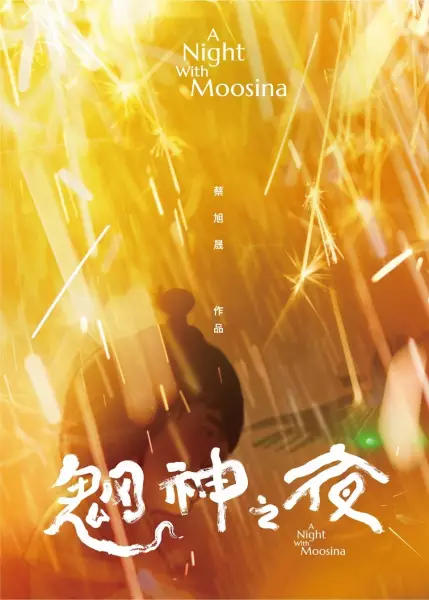 Wang Shen Zhi Ye | ZORANIME