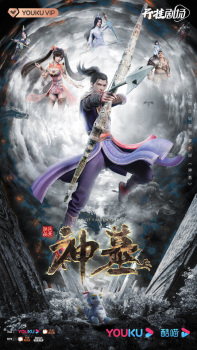 Shen Mu (Tomb of Fallen Gods) - Pictures - MyAnimeList.net