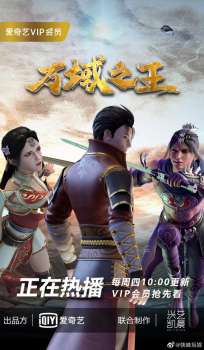 Wan Yu Zhi Wang (King of All Realms) - Pictures - MyAnimeList.net