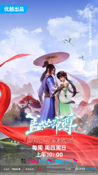 Gaishi Dizun (The Galaxy Emperor) - Pictures - MyAnimeList.net