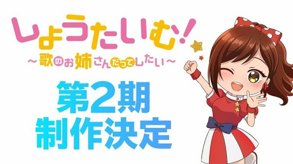 Showtime! Uta no Oneesan datte Shitai 2 (Show Time! 2) - Pictures ...
