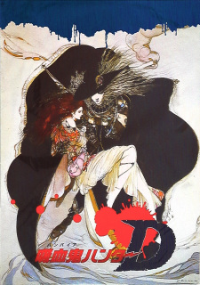 Vampire Hunter D - Pictures - MyAnimeList.net