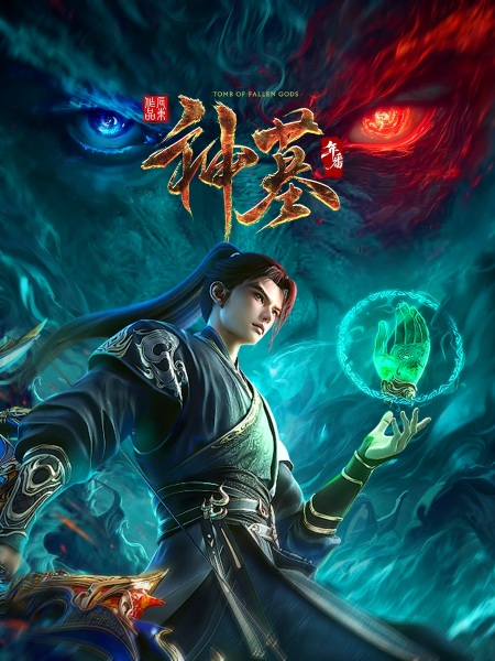 Shen Mu: Nian Fan (Tomb of Fallen Gods 3rd Season) - Pictures ...