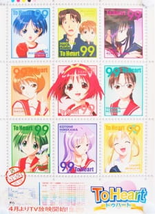 To Heart - Pictures - MyAnimeList.net