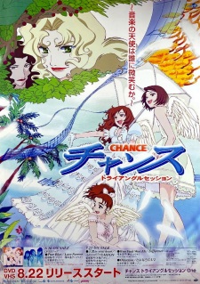 Chance Triangle Session (Chance Pop Session) - Pictures - MyAnimeList.net