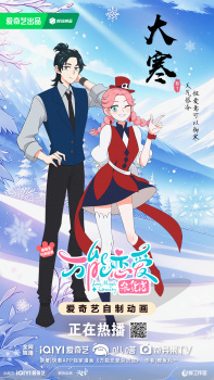 Wanneng Lian Ai Zahuo Dian (Love Magic Grocery) - Pictures ...