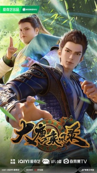 Da Tang Chengfeng Lu (Wind Driver in Tang Dynasty, ONA 2025) - Pictures ...