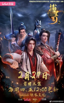 Bu Xing Si: Yuan Qi (Blader Soul) - Pictures - MyAnimeList.net