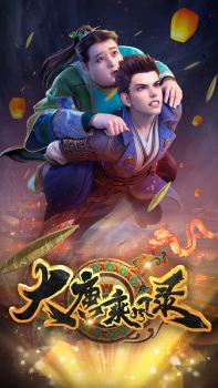 Da Tang Chengfeng Lu (Wind Driver in Tang Dynasty) - Pictures ...