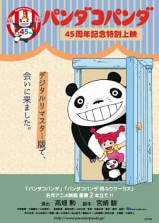 Panda Kopanda (Panda! Go Panda!) - Pictures - MyAnimeList.net