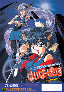 Hyper Police - Pictures - MyAnimeList.net