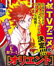 Orient - Pictures - MyAnimeList.net