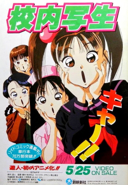 Kounai Shasei (Tales of Titillation) - Pictures - MyAnimeList.net