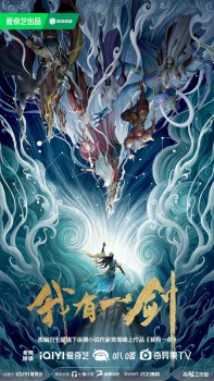 Wo You Yi Jian - Pictures - MyAnimeList.net