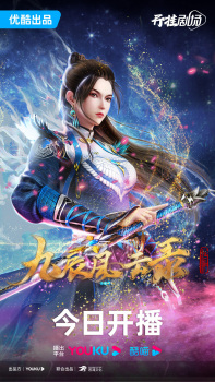 Jiu Chen Fengyun Lu (The Legend of Yang Chen) - Pictures - MyAnimeList.net