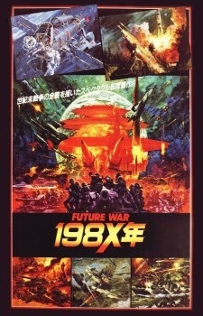 Future War 198X-nen (Future War Year 198X) - Pictures - MyAnimeList.net