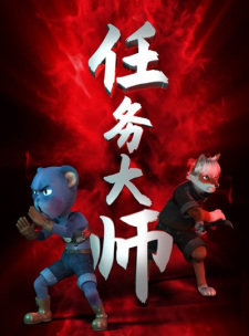 Renwu Dashi (Master of Task) - Pictures - MyAnimeList.net