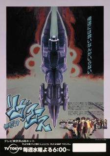 Mugen no Ryvius (Infinite Ryvius, TV 1999) - Pictures - MyAnimeList.net