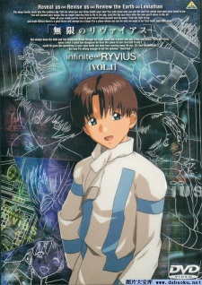 Mugen no Ryvius (Infinite Ryvius, TV 1999) - Pictures - MyAnimeList.net