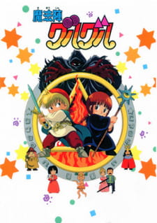 Mahoujin Guruguru (Magical Circle Guru Guru) - Pictures - MyAnimeList.net