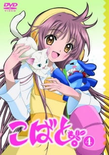 Kobato. - Pictures - MyAnimeList.net