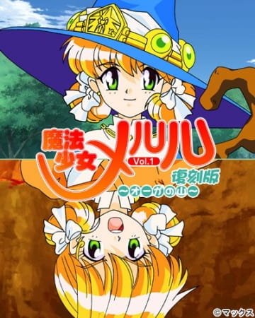 Mahou Shoujo Meruru (Magic Woman M) - Pictures - MyAnimeList.net