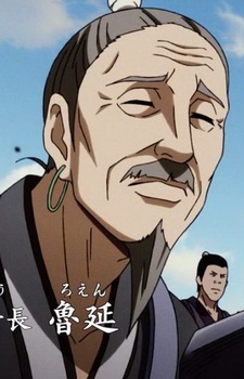 Yan Lu (Kingdom) - Pictures - MyAnimeList.net