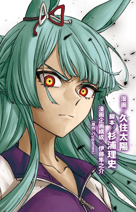 Fujimasa March (Uma Musume: Cinderella Gray) - Pictures - MyAnimeList.net